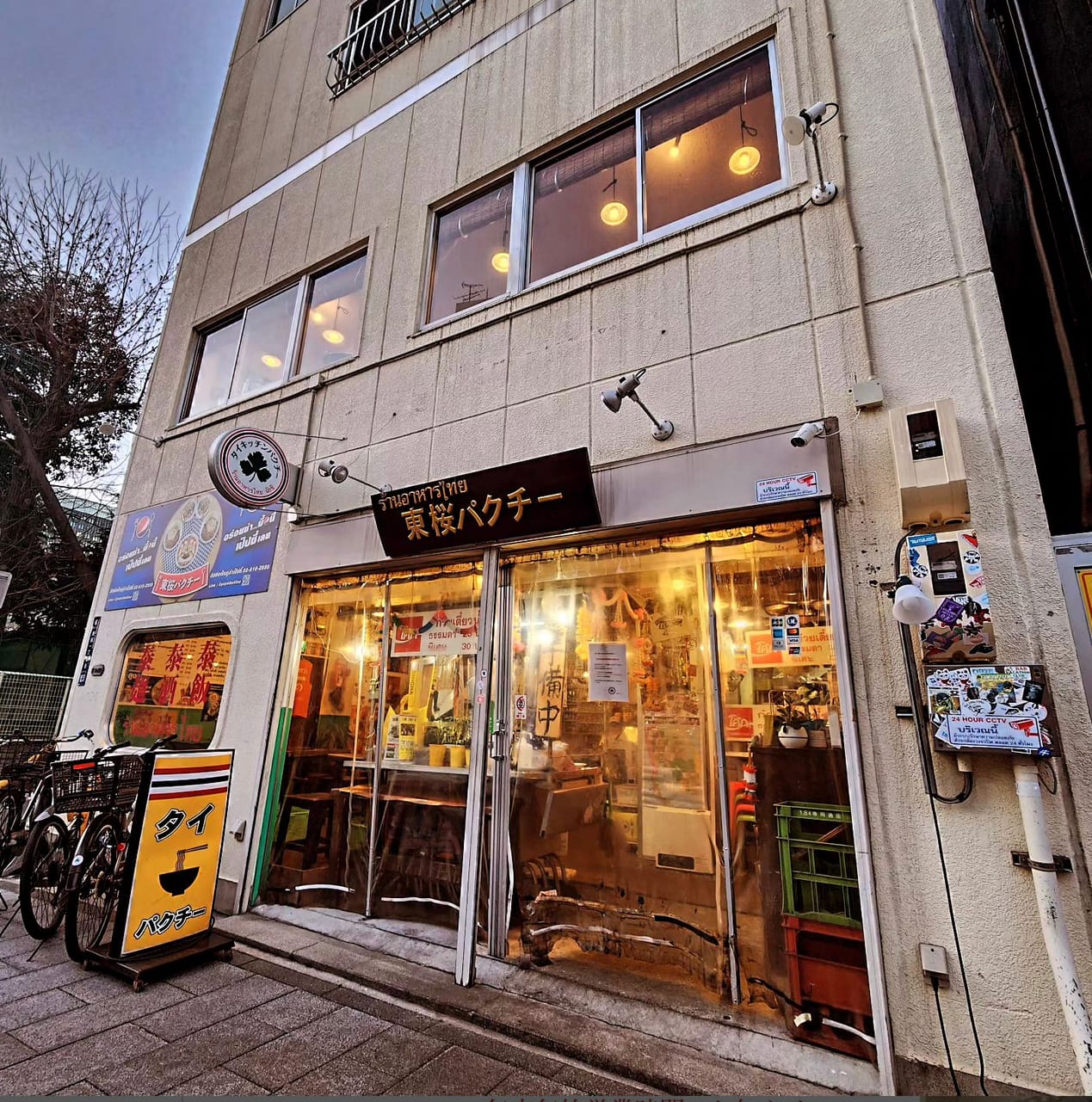 Higashisakura Pakuchi: A Slice of Thailand in Nagoya