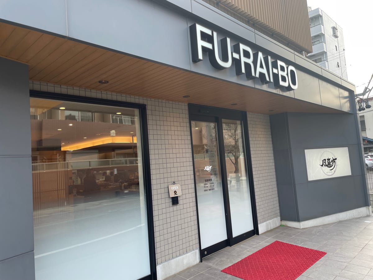 Chicken Wings at Furaibo!